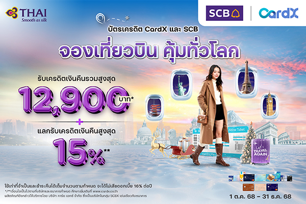 ข้อเสนอและโปรโมชัน