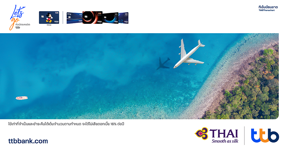 ข้อเสนอและโปรโมชัน