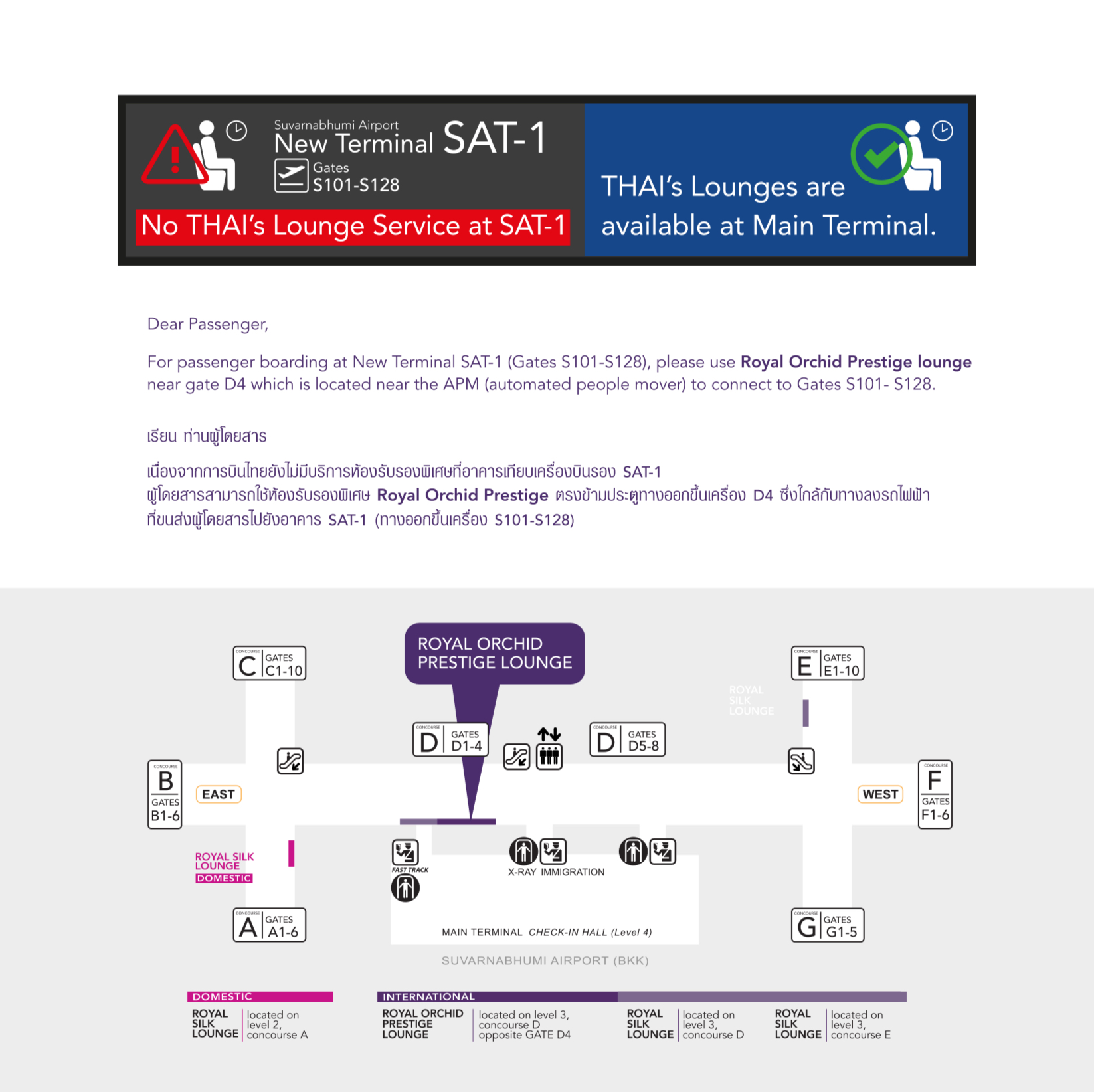 No THAI's Lounge Service at the New Terminal SAT-1