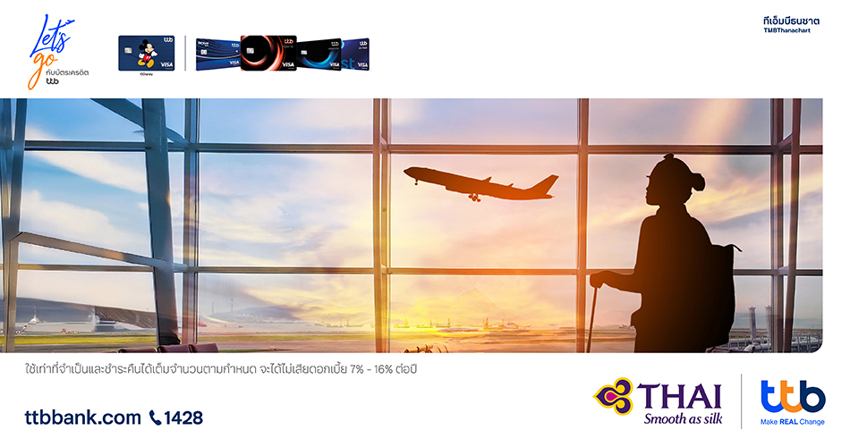 การร่วมโปรโมทกับ ttb