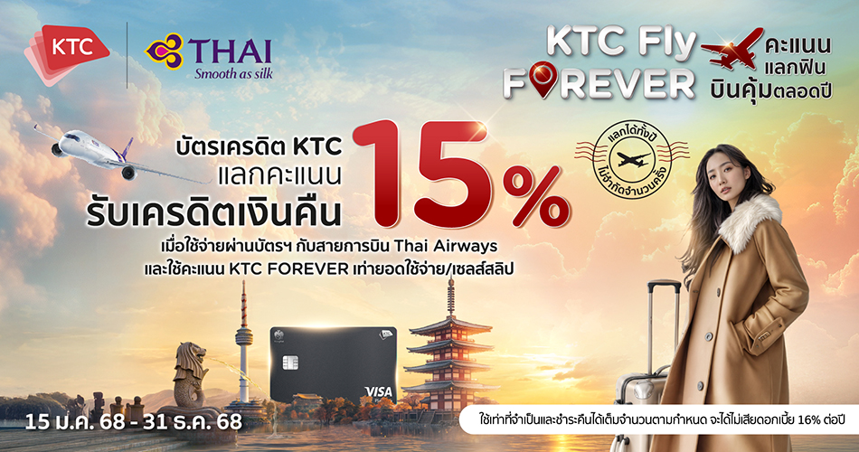 ข้อเสนอและโปรโมชัน