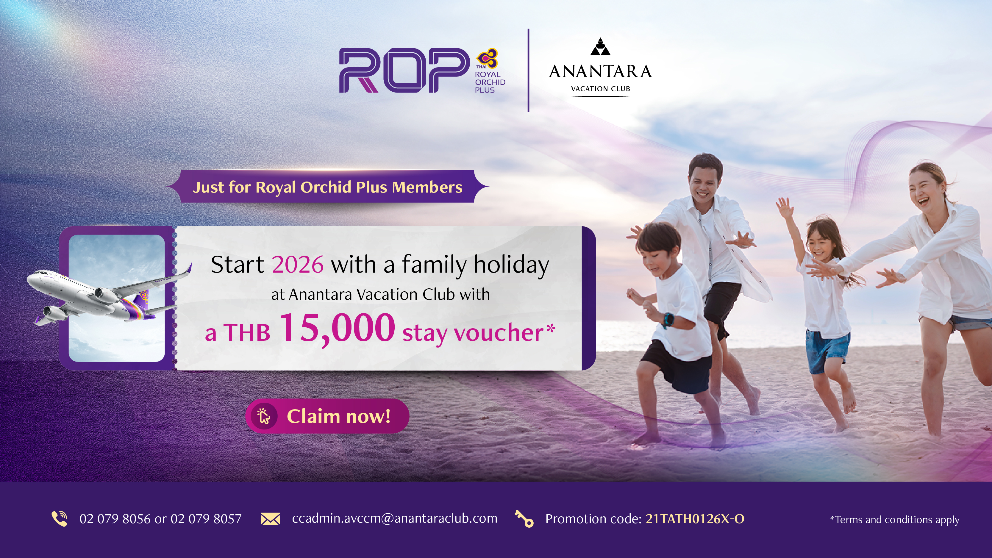 Register to Receive a Complimentary Discount Voucher from Anantara Club